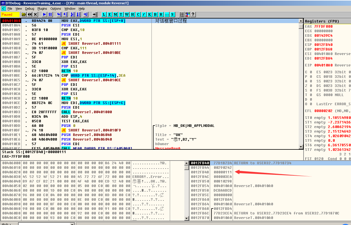 消息断点+内存断点定位窗口过程_hambaga的博客-CSDN博客_消息断点