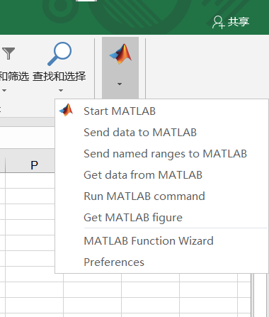 如何实现excel与matlab的数据交互 / 如何在Excel中设置MATLAB的加载宏 / 如何实现Excel与MATLAB的连接 ...