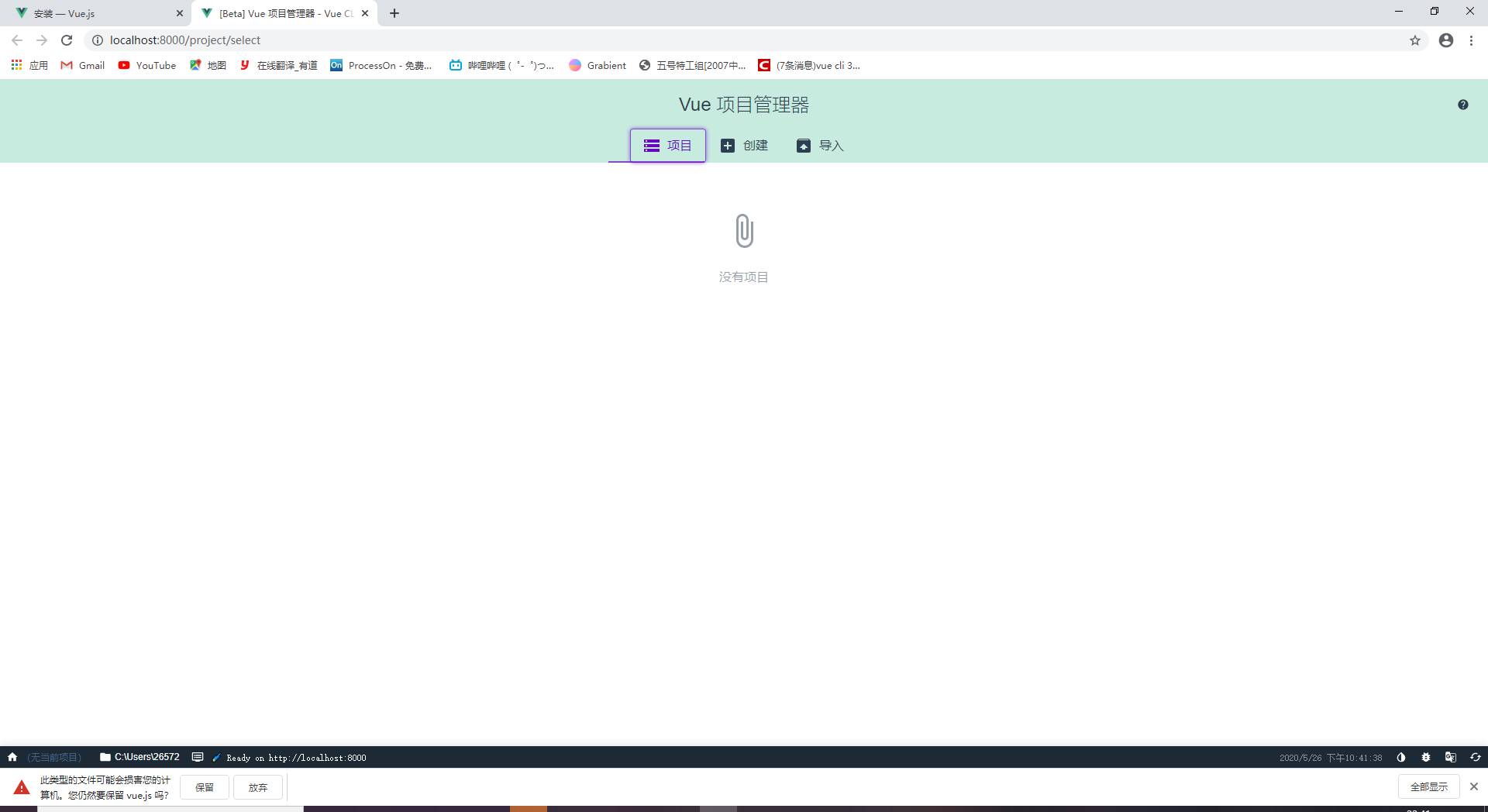 简单粗暴：如何把vue ui（vue可视化界面（GUI））弄出来_vue gui-CSDN博客
