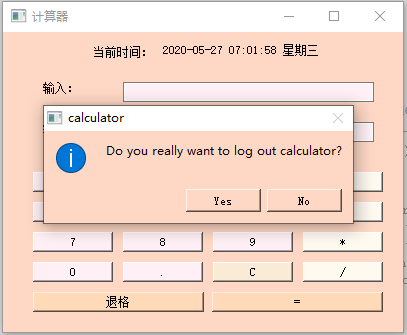 QT使用QCloseEvent添加退出程序提示语句_qt5 退出程序时有提示-CSDN博客