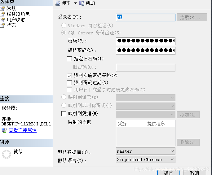 Javaweb学习笔记(六)—— Jsp连接数据库sql Serverjavaweb连接sqlserver数据库 Csdn博客
