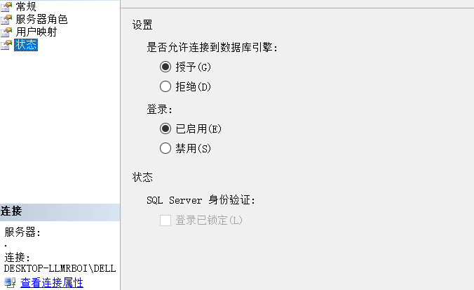 Javaweb学习笔记（六）—— Jsp连接数据库sql Serverjavaweb连接sqlserver数据库 Csdn博客 