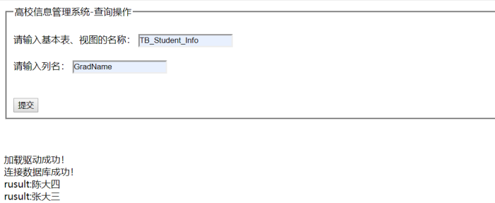 JavaWeb学习笔记（六）—— JSP连接数据库SQL Server_javaweb连接sqlserver数据库-CSDN博客