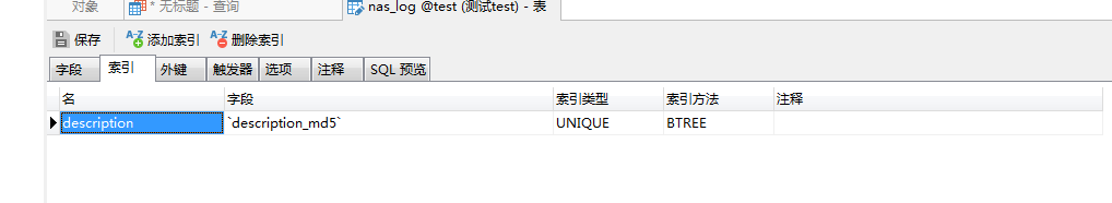 Mysql 设置唯一键约束(unique)mysql 表的唯一键用明文还是md5 Csdn博客