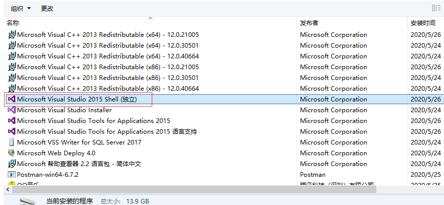 SqlServer图形工具出现 Cannot find one or more components. Please reinstall the application._cannot ...