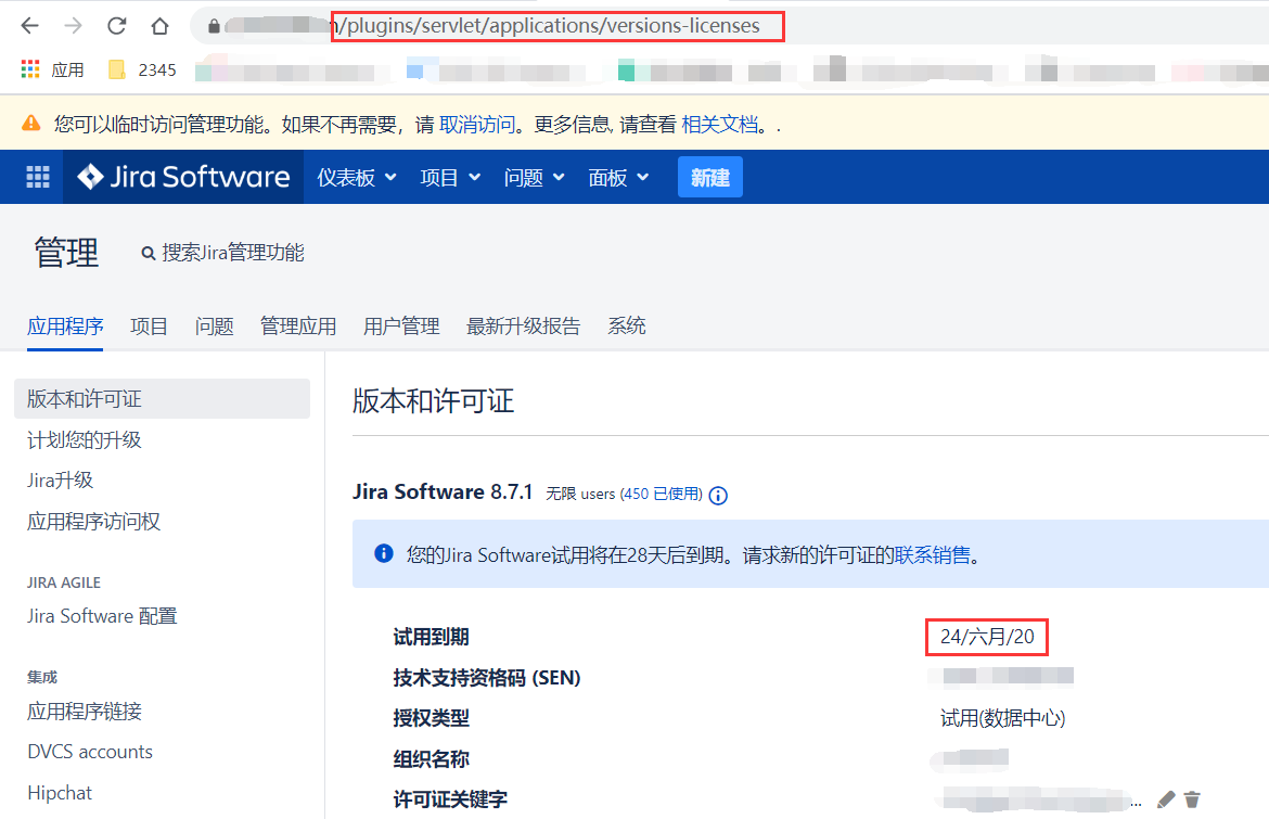 监控jira license 证书过期时间_当前jira评估期授权已过时-CSDN博客