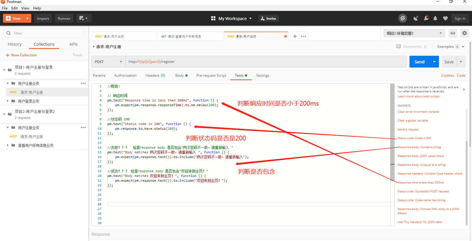Postman测试内容类型为text格式的请求_postman text-CSDN博客