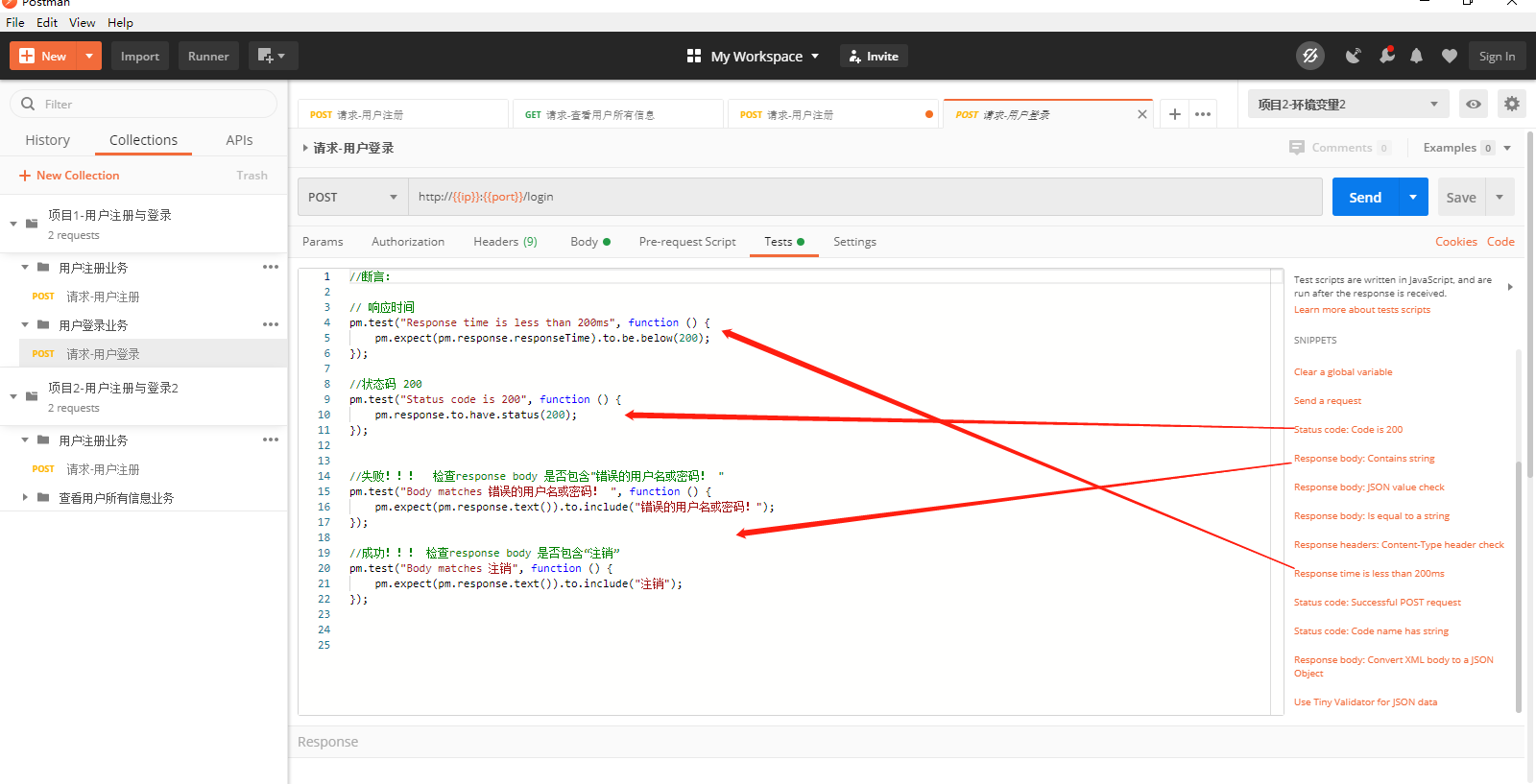 Postman测试内容类型为text格式的请求_postman text-CSDN博客