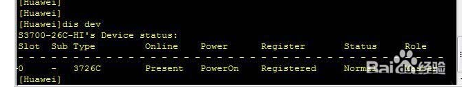 华为路由交换机常用命令_dis trap-CSDN博客