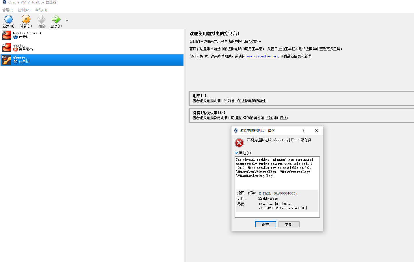 virtualbox make sure the kernel module has been loaded successfully_the ...