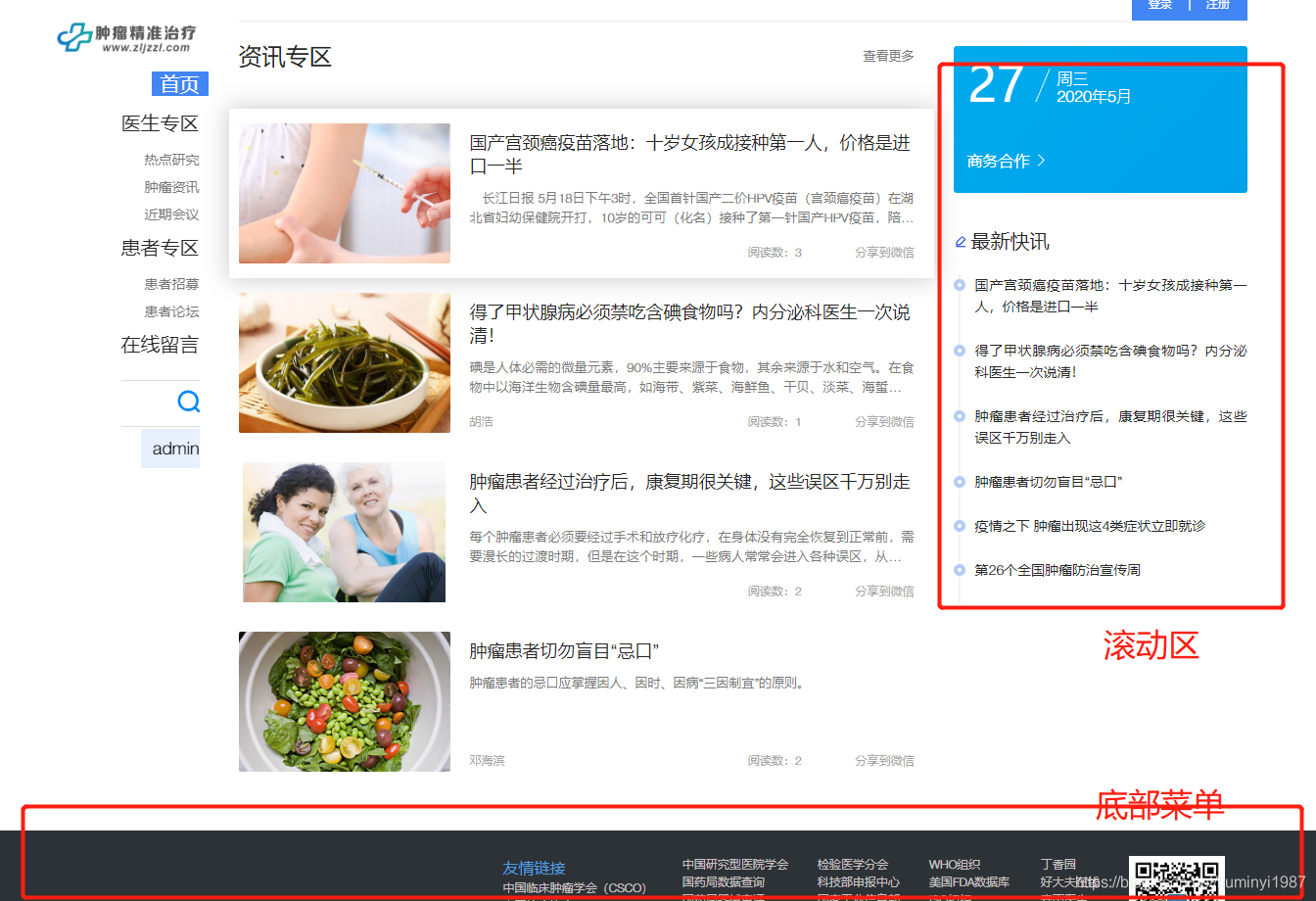 页面随鼠标滚动,侧边导航栏固定位置,链接跳转到页面指定位置页面侧边导航跟随鼠标滚轮怎么设置的 Csdn博客