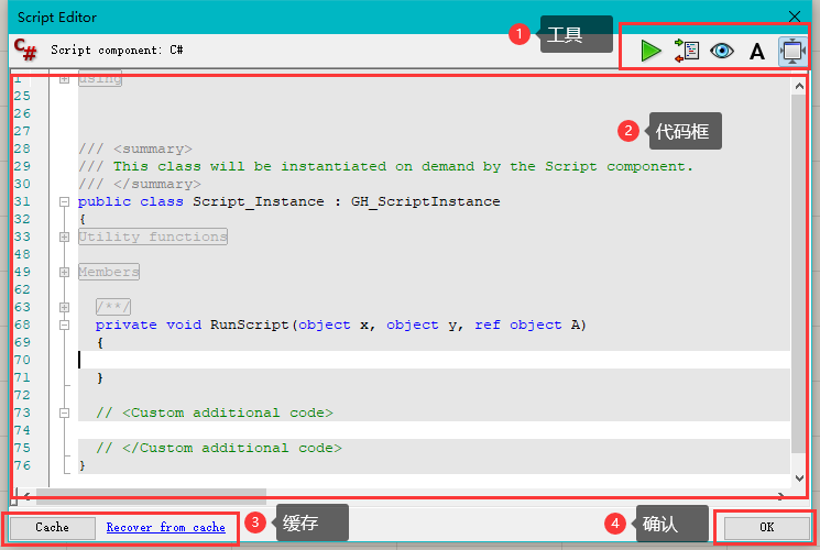 C#ScriptingForGrasshopper(二)——脚本编辑器_c# grasshopper脚本编辑-CSDN博客