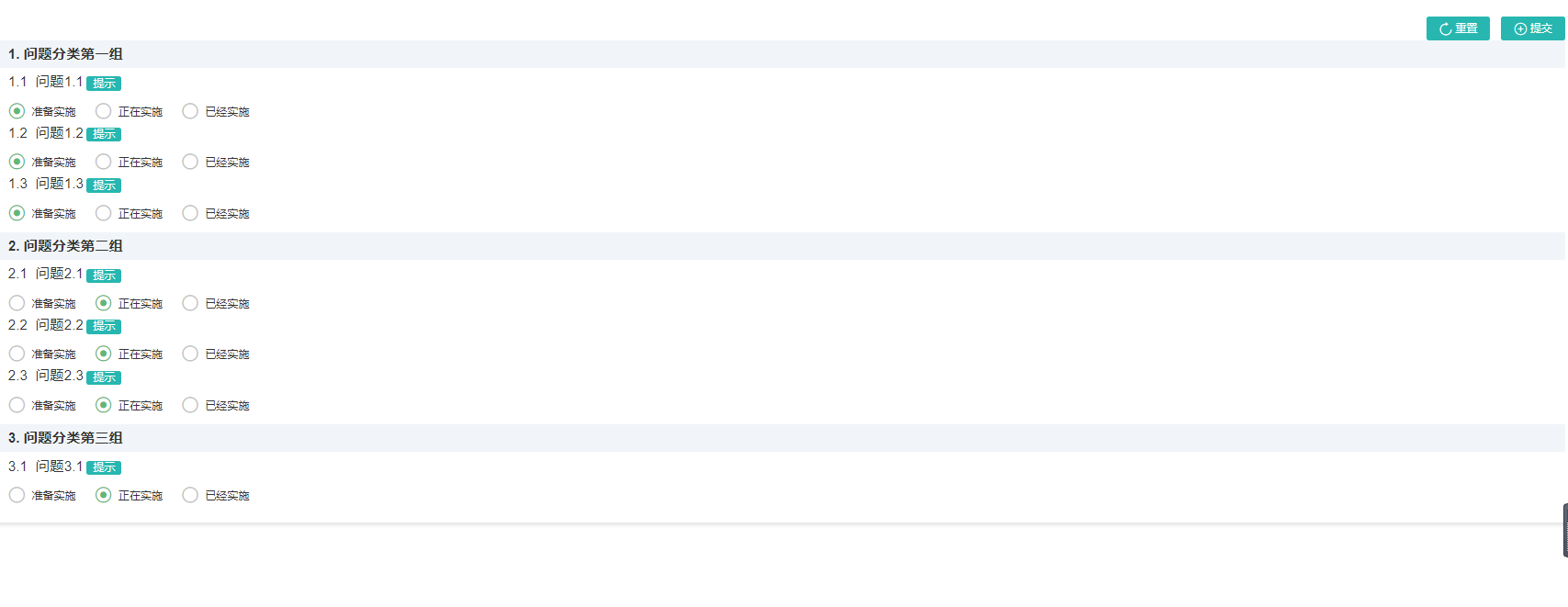 layui 实现问卷表单【页面数据渲染+答案提交】【前端完整代码】_前端实现问卷调查页面是如何实现问题选项的动态添加-CSDN博客