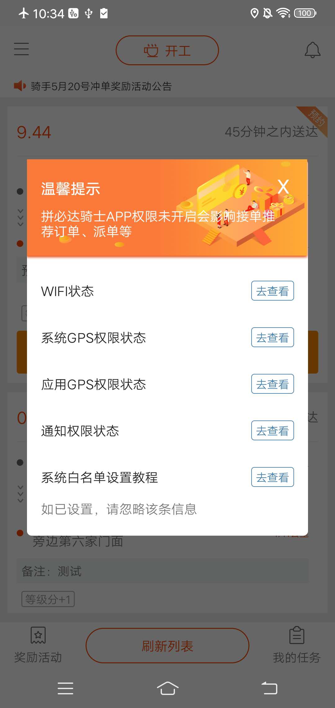Android之APP跳转权限设置界面_com.android.intentresolver跳转权限-CSDN博客