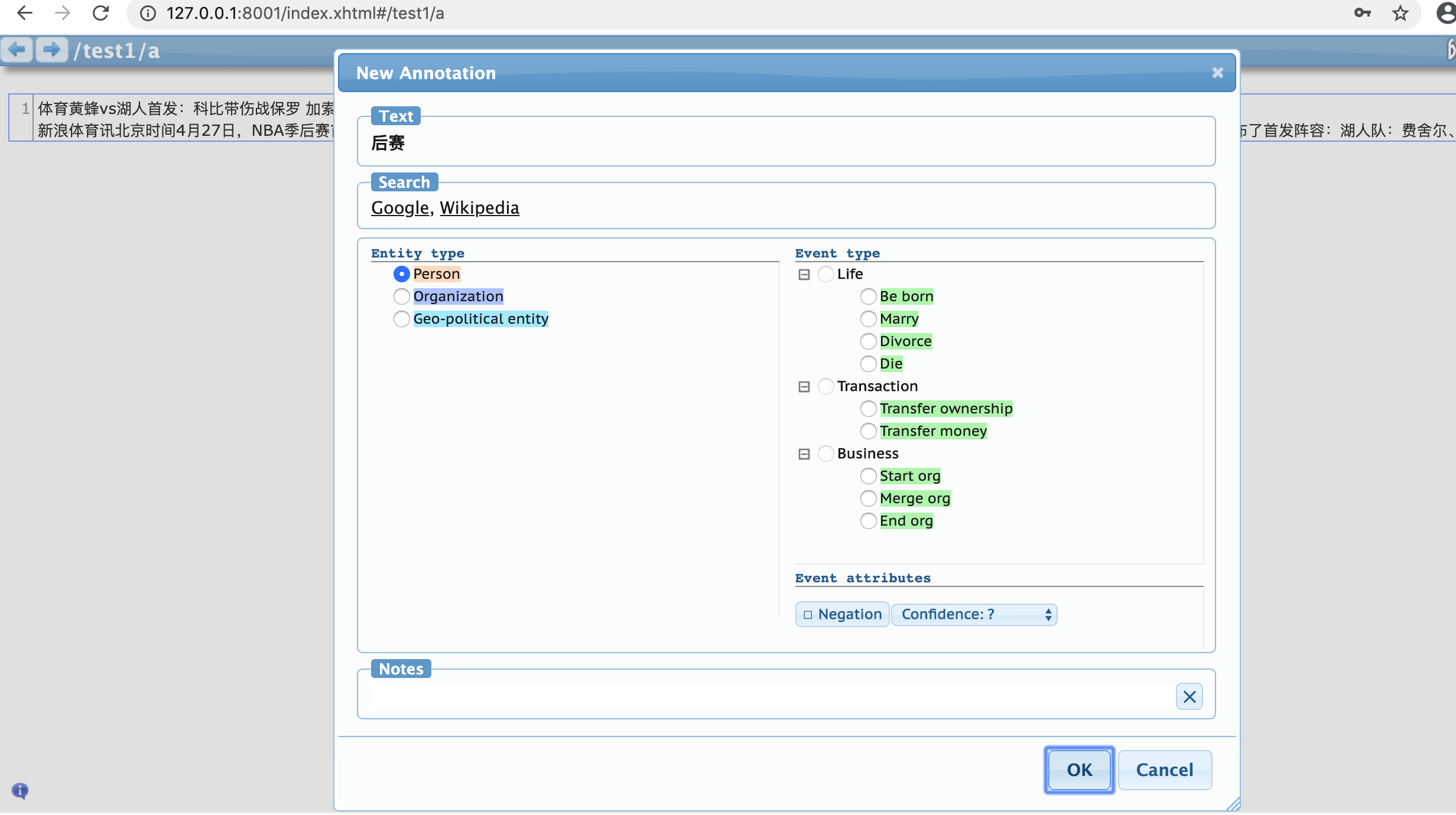 本地安装brat标注平台_brat下载-CSDN博客