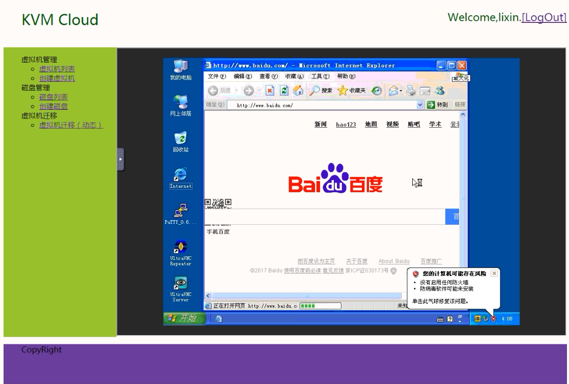 KVM虚拟化管理平台的实现_bmc kvm怎么实现-CSDN博客