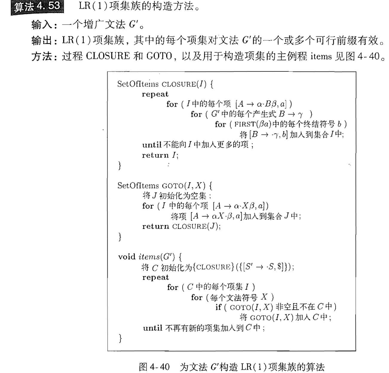【编译原理】LR(1)分析方法（c++实现）_golang 编译原理lr1-CSDN博客