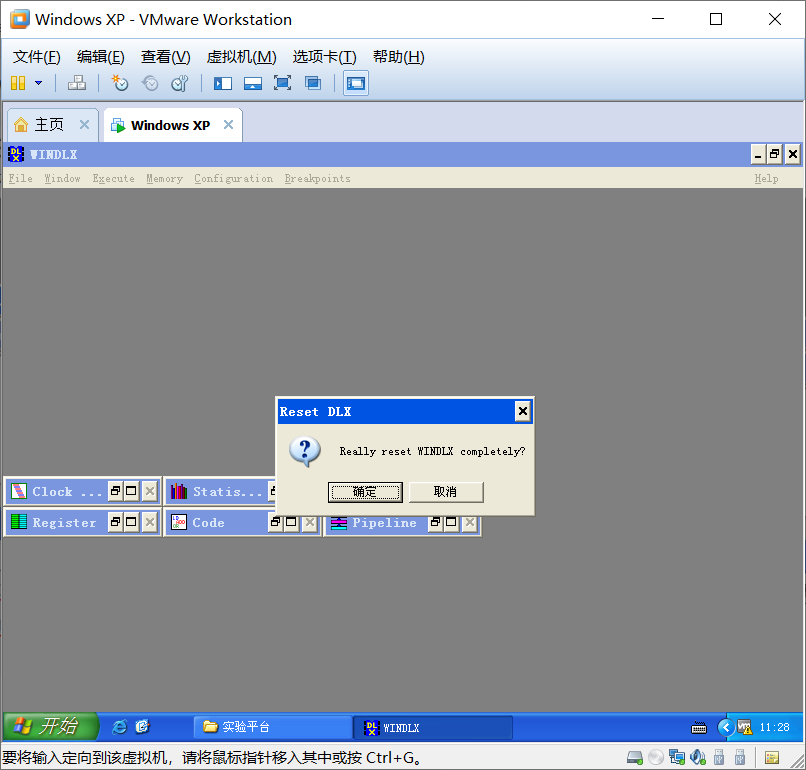 计算机系统结构|虚拟机安装|windlx使用|矩阵相乘实验【保姆级教程】_安装windlx-CSDN博客