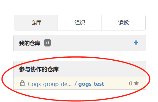 利用Gogs（远程Git仓库）实现多人协作_gogs如何实现不同电脑-CSDN博客