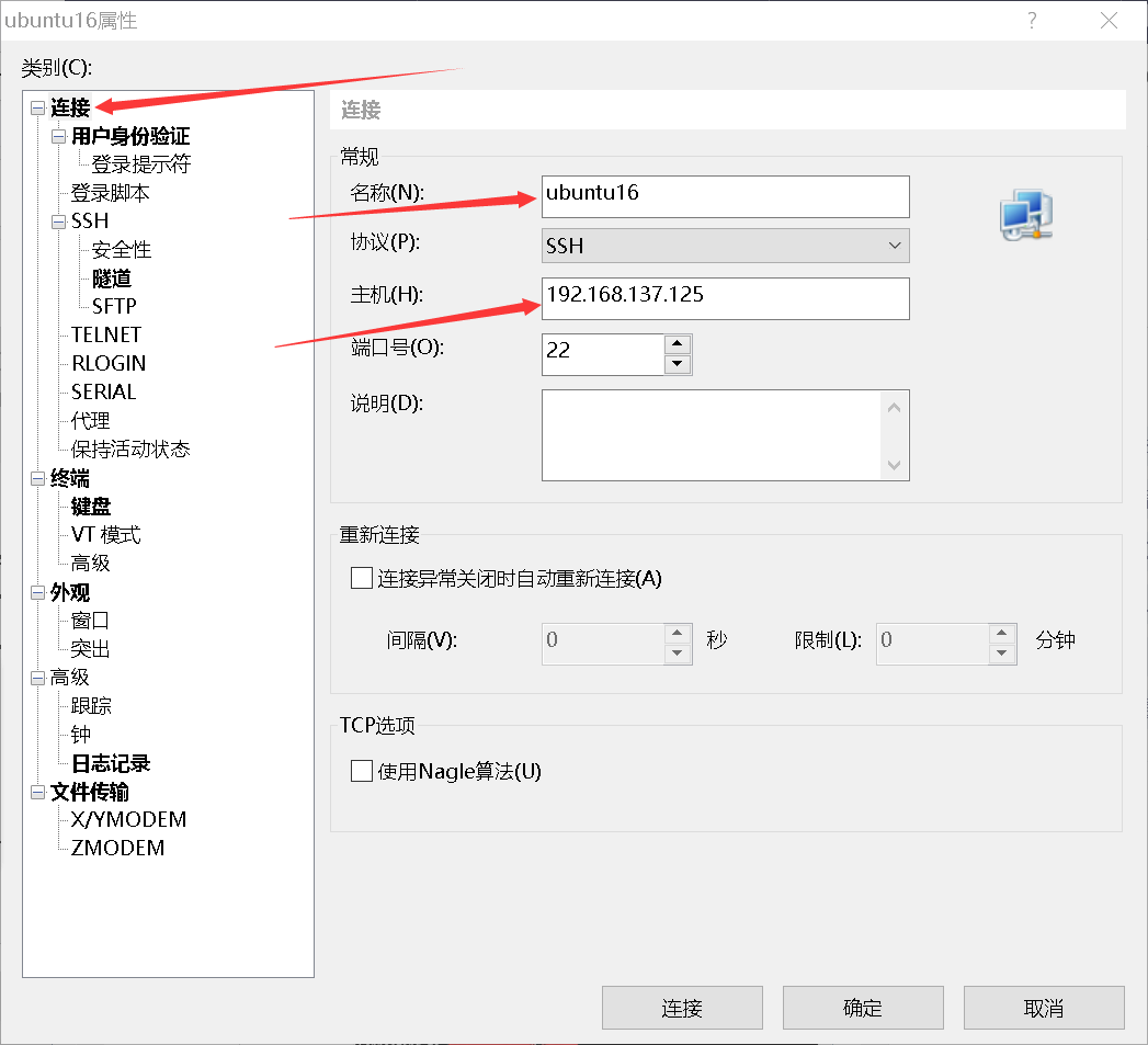 Xshell6安装与使用_xshell6 csdn-CSDN博客