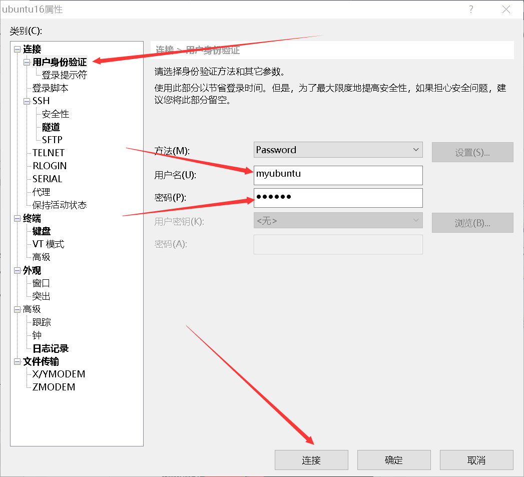 Xshell6安装与使用_xshell6 csdn-CSDN博客