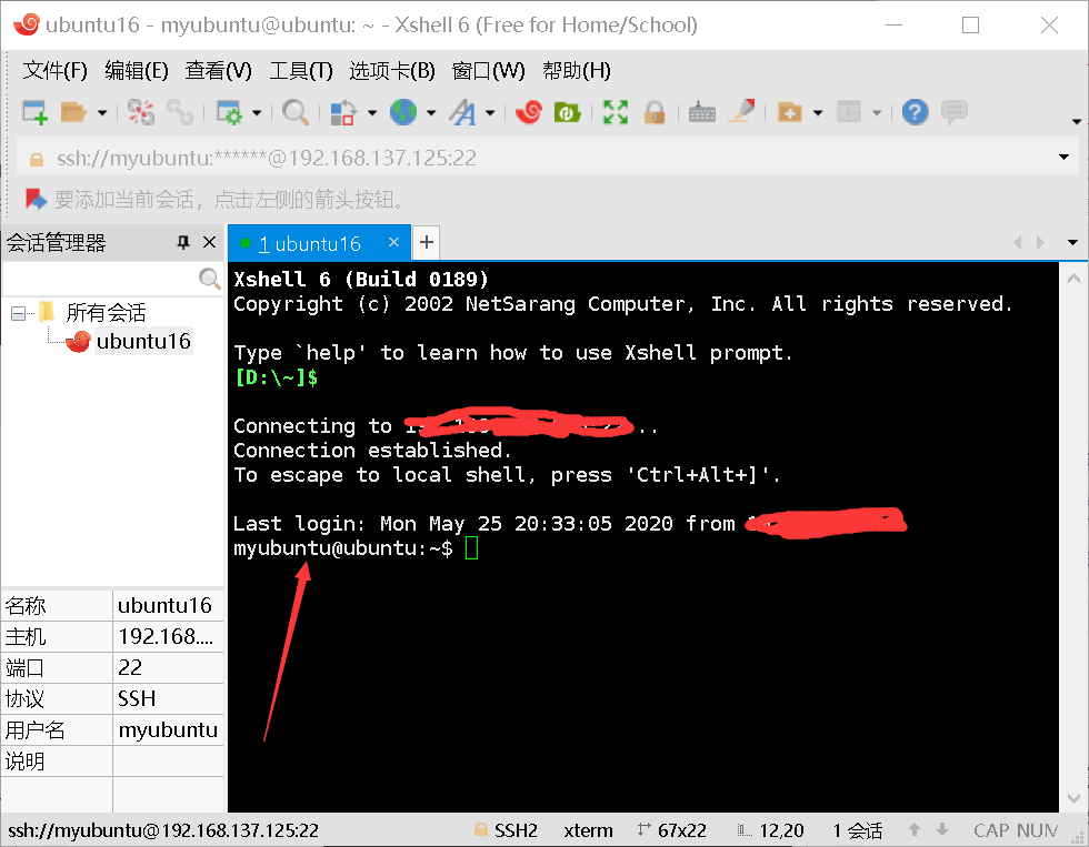 Xshell6安装与使用_xshell6 csdn-CSDN博客