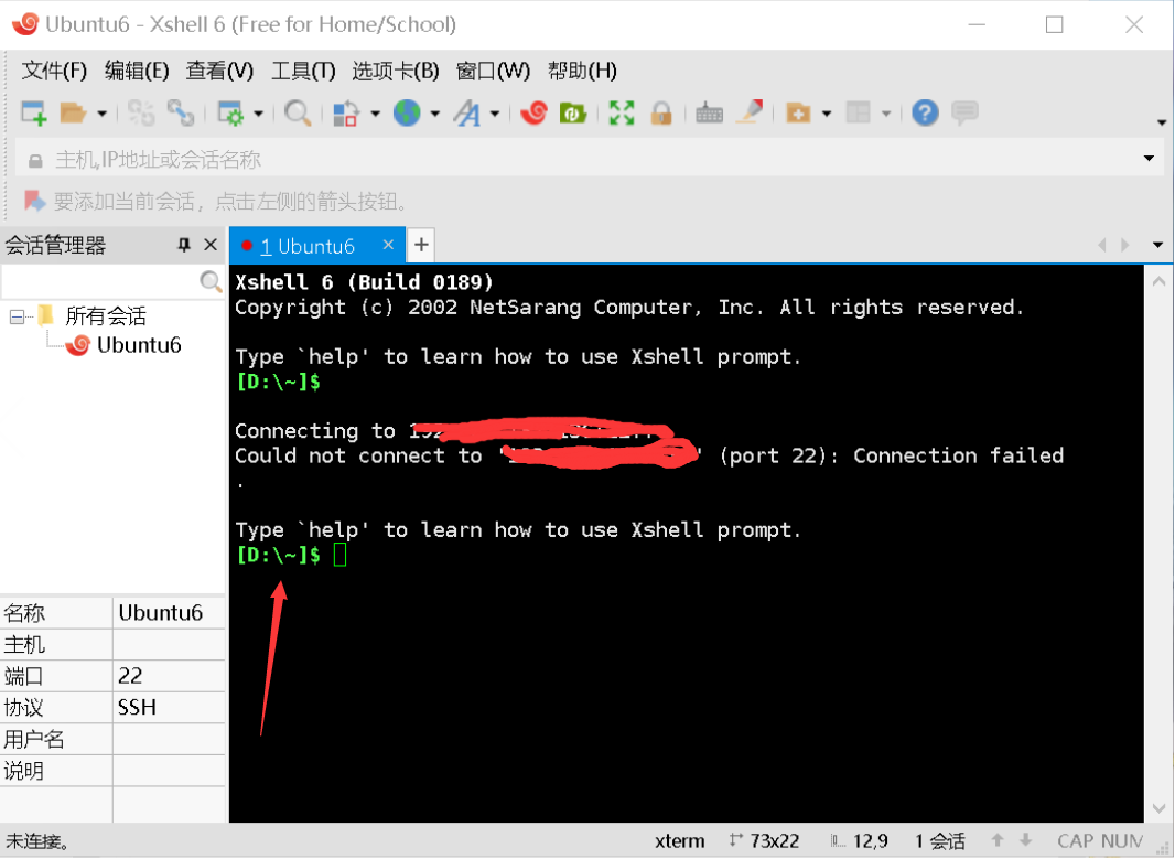 Xshell6安装与使用_xshell6 csdn-CSDN博客