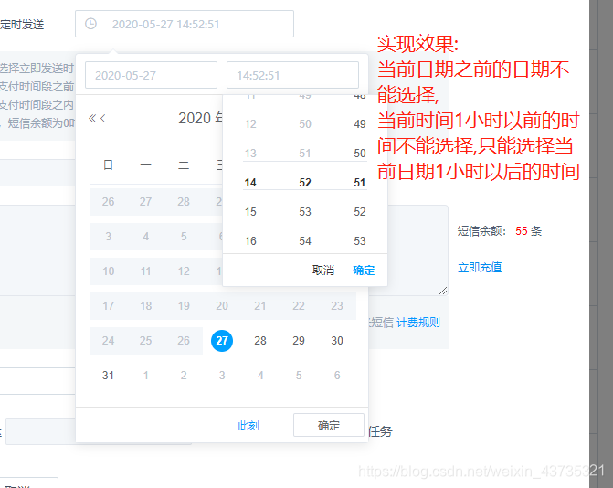 Element Ui 日期时间选择器限制日期以及时间范围 Element Ui Time Range 24小时时间范围 Csdn博客