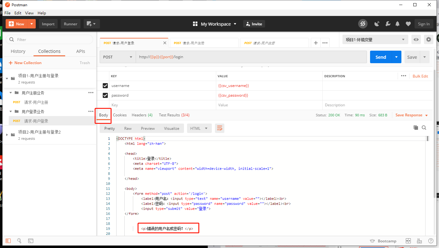 Postman测试内容类型为text格式的请求_postman text-CSDN博客