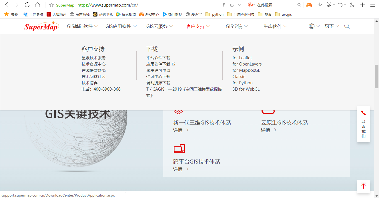 超图软件的下载及授权配置_明生超图-CSDN博客