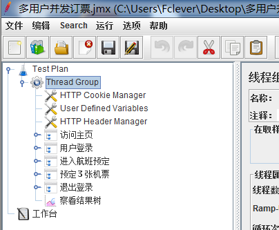 系统性能测试(JMeter)_jmeter对 webtours 订票系统进行多用户并发测试-CSDN博客