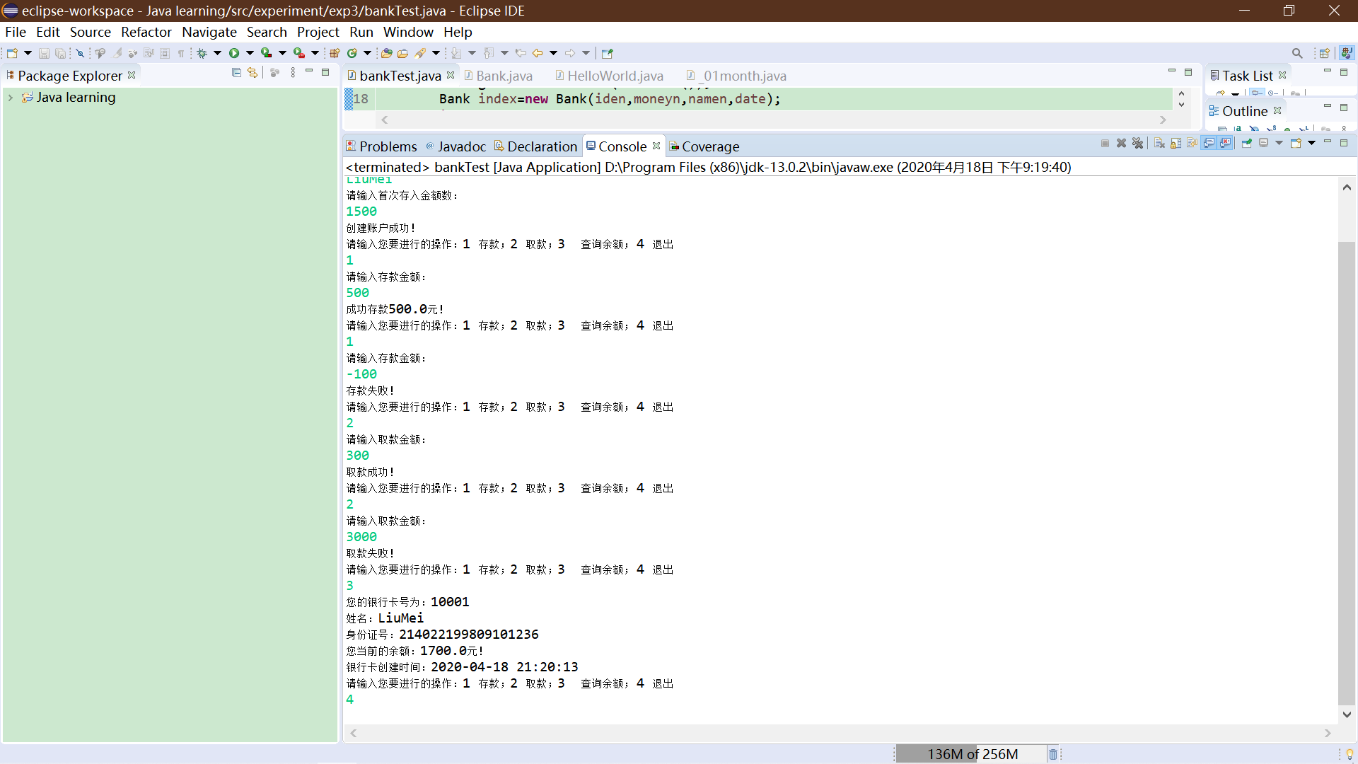 Java实现银行账户类（存款，取款，查余额）_java银行存款取款-CSDN博客