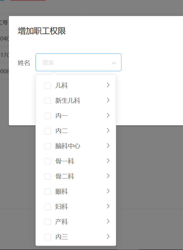 element级联选择器高度设置_element plus 更改el-menu高度-CSDN博客