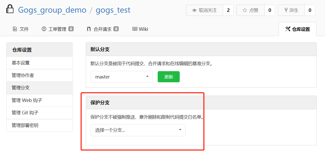 利用Gogs（远程Git仓库）实现多人协作_gogs如何实现不同电脑-CSDN博客