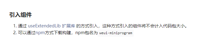 使用npm 引入WeUi组件_npm weui-CSDN博客
