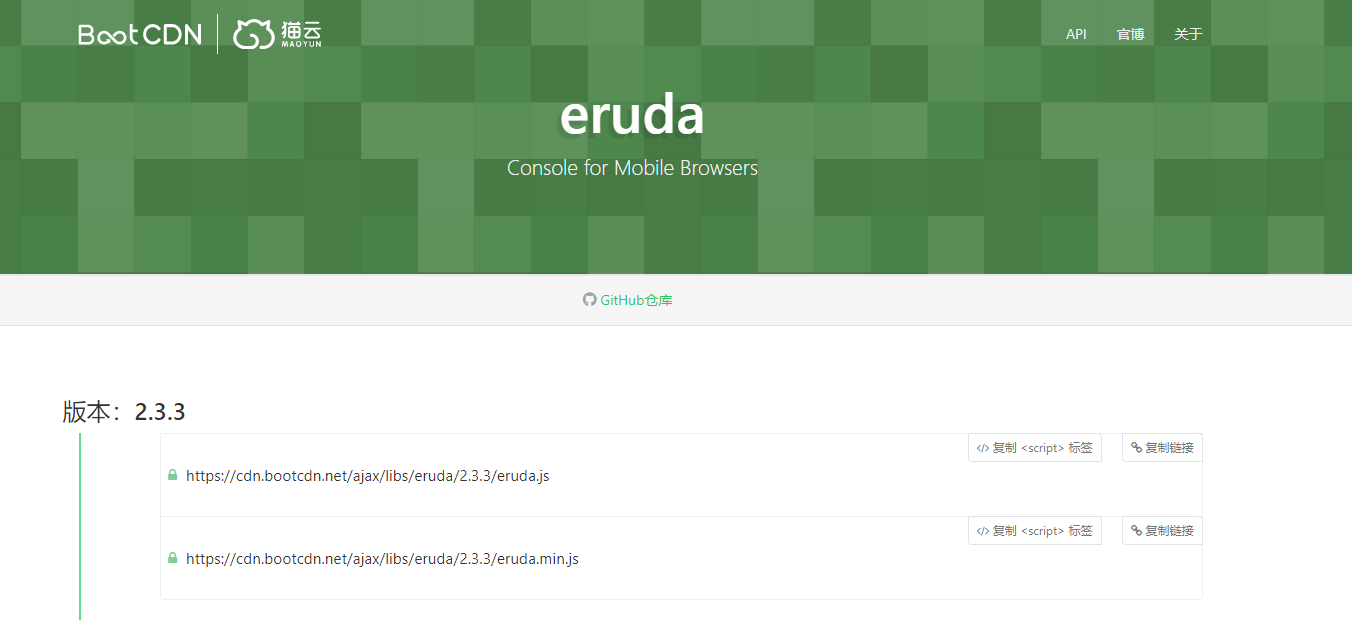 Vue 中使用 Eruda 来调起手机端的控制台eruda可以拉动控制台吗 Csdn博客 