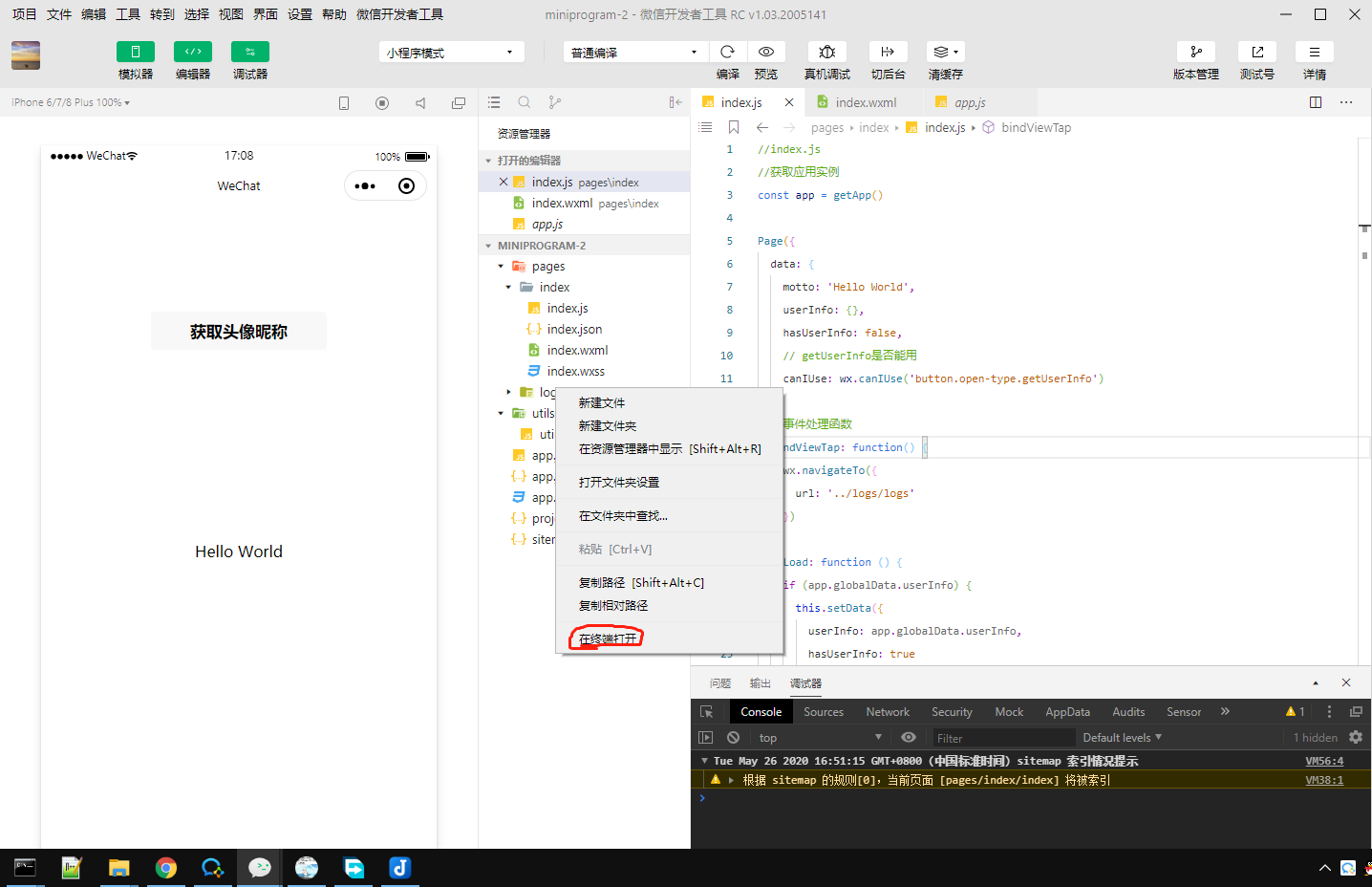 使用npm 引入WeUi组件_npm weui-CSDN博客