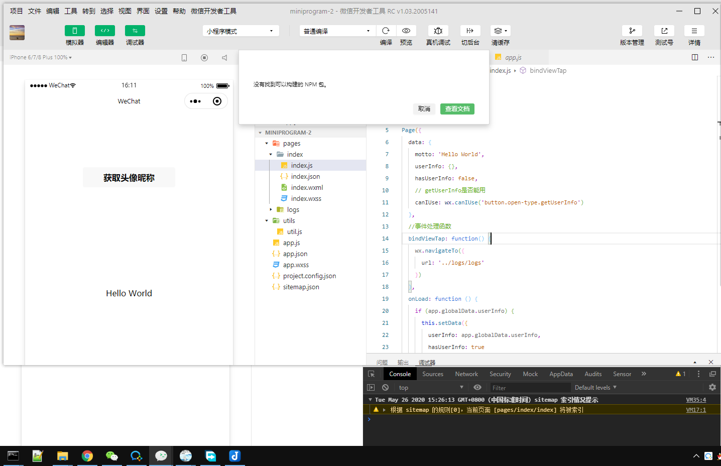 使用npm 引入WeUi组件_npm weui-CSDN博客
