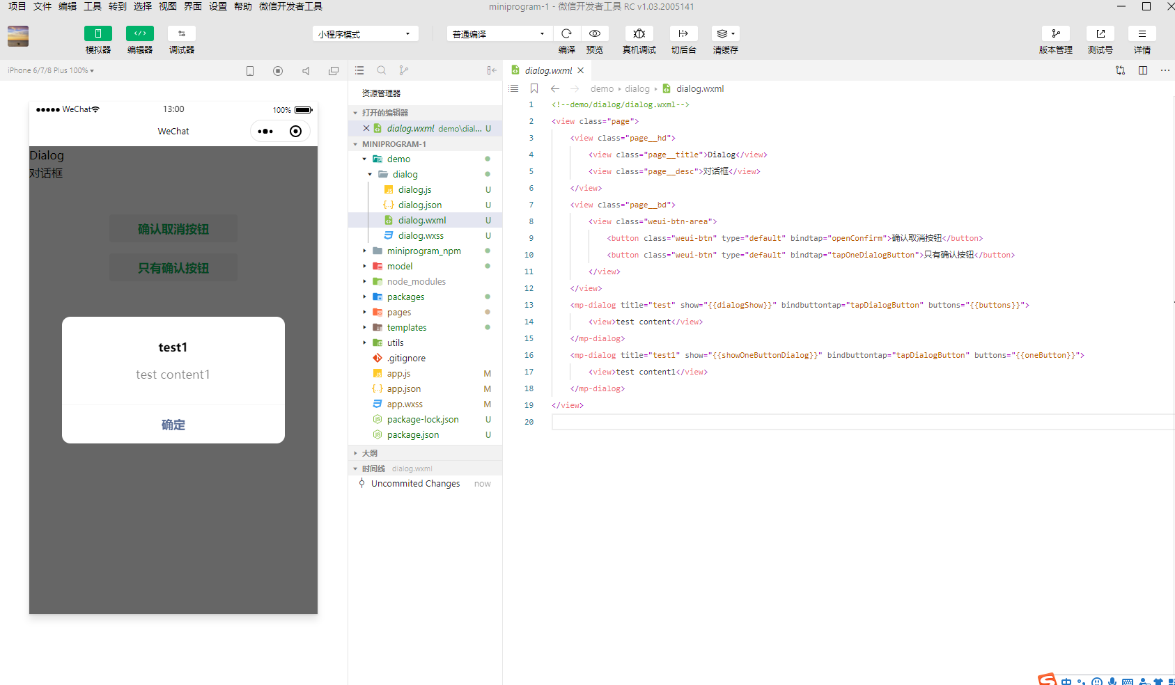 使用npm 引入WeUi组件_npm weui-CSDN博客