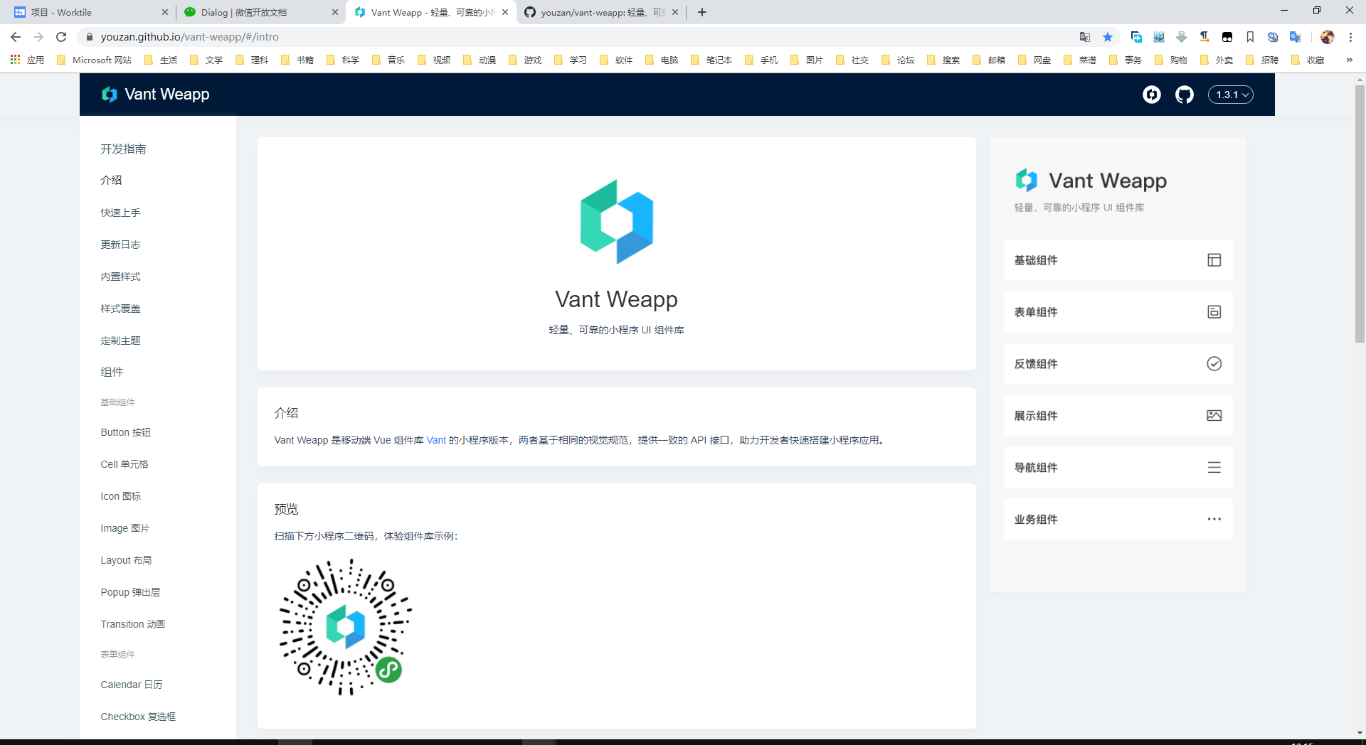 使用npm 引入WeUi组件_npm weui-CSDN博客