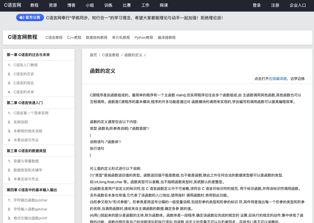 推荐几个编程学习网站，你值得拥有！编程文档网站 Csdn博客 