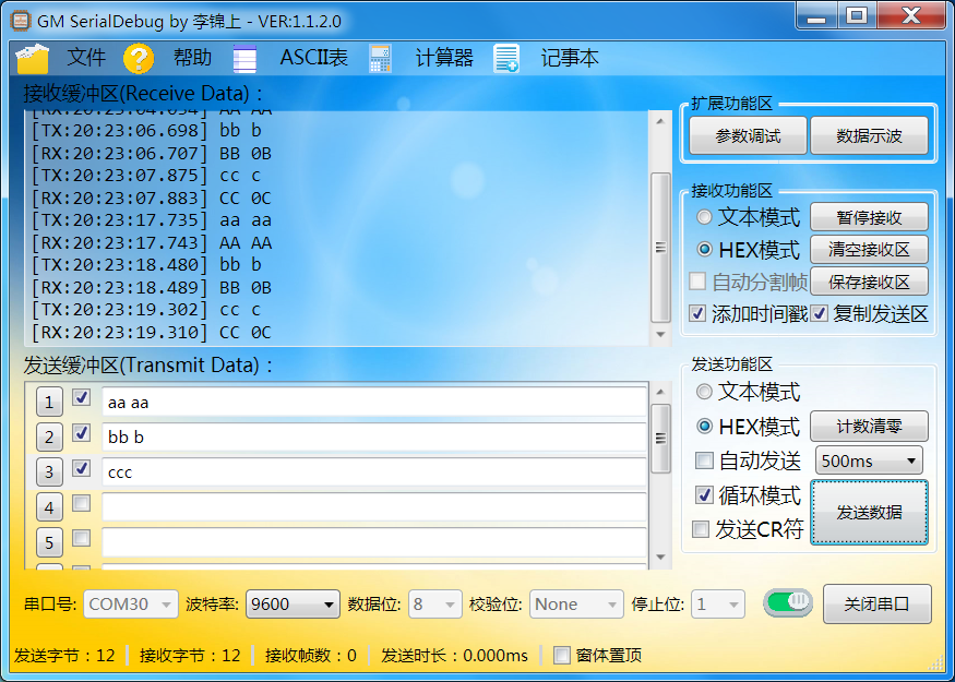GM SerialDebug串口调试软件-CSDN博客