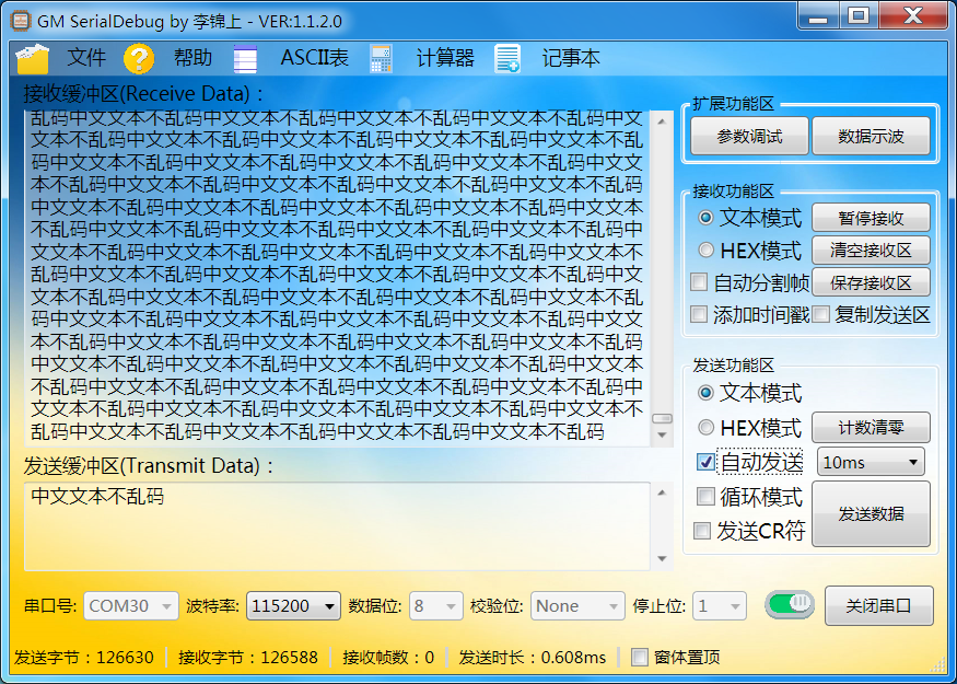 GM SerialDebug串口调试软件-CSDN博客