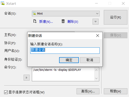 Xstart连接Windows和远程Linux图形化界面_xstart连接wsl-CSDN博客