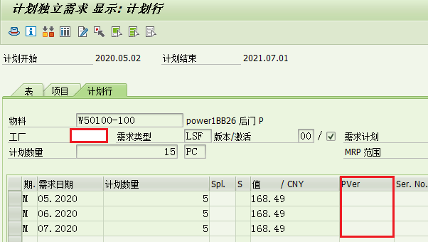 SAP中生产版本原因导致PIR无法带出下级需求案例分析_sap pir-CSDN博客