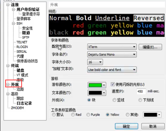 Xshell6下载与设置教程（中文版） 官网-CSDN博客