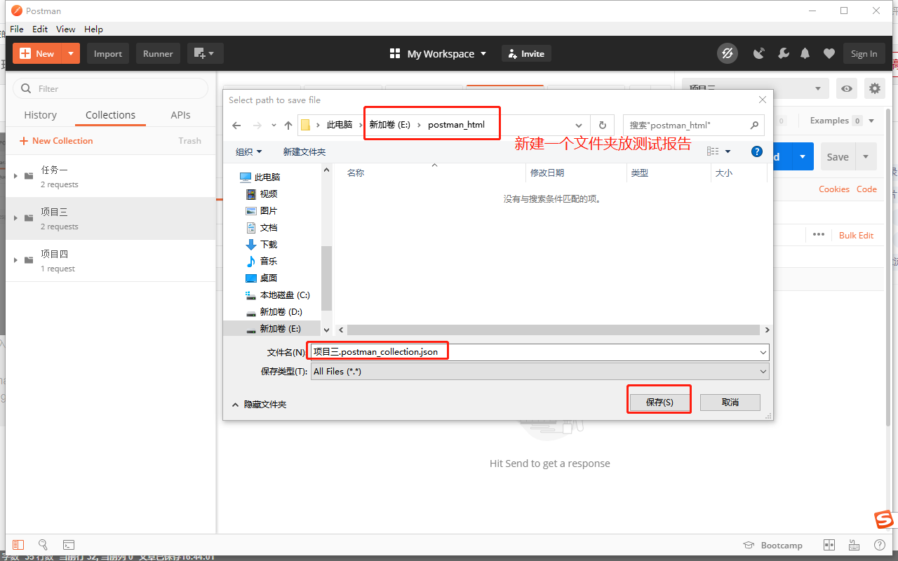 postman导出测试报告方法_postman tests 打印输出-CSDN博客