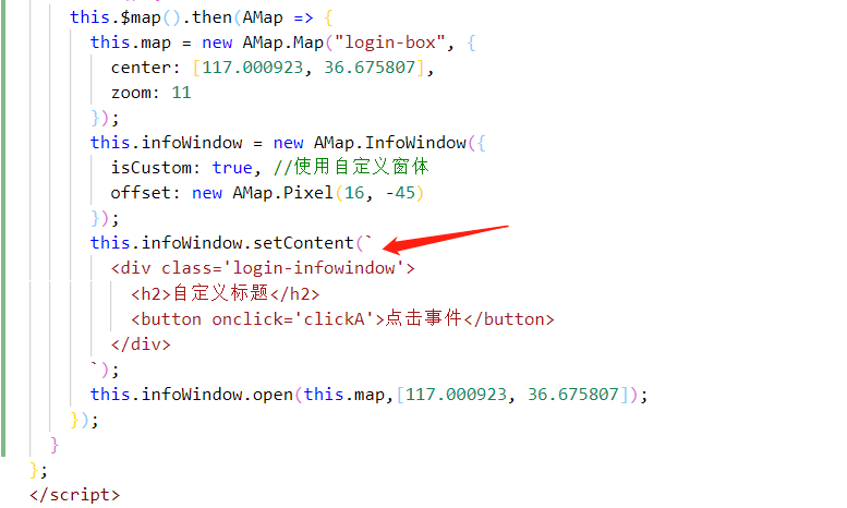 vue[高德地图自定义InfoWindow弹出框中@click事件问题]_高德 infowindow 窗口单击事件失效-CSDN博客