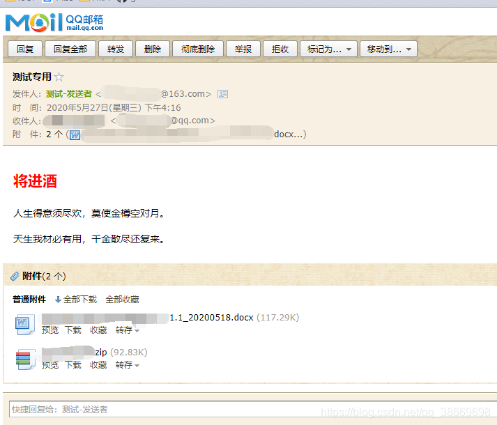 Python3发送邮件(格式:html,带多个附件,解决乱码)使用smtplib发送html邮件outlook显示乱码 Csdn博客