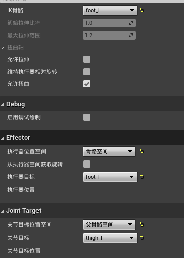 UE4-（IK）实现人物脚贴合地面_ue 脚 贴-CSDN博客